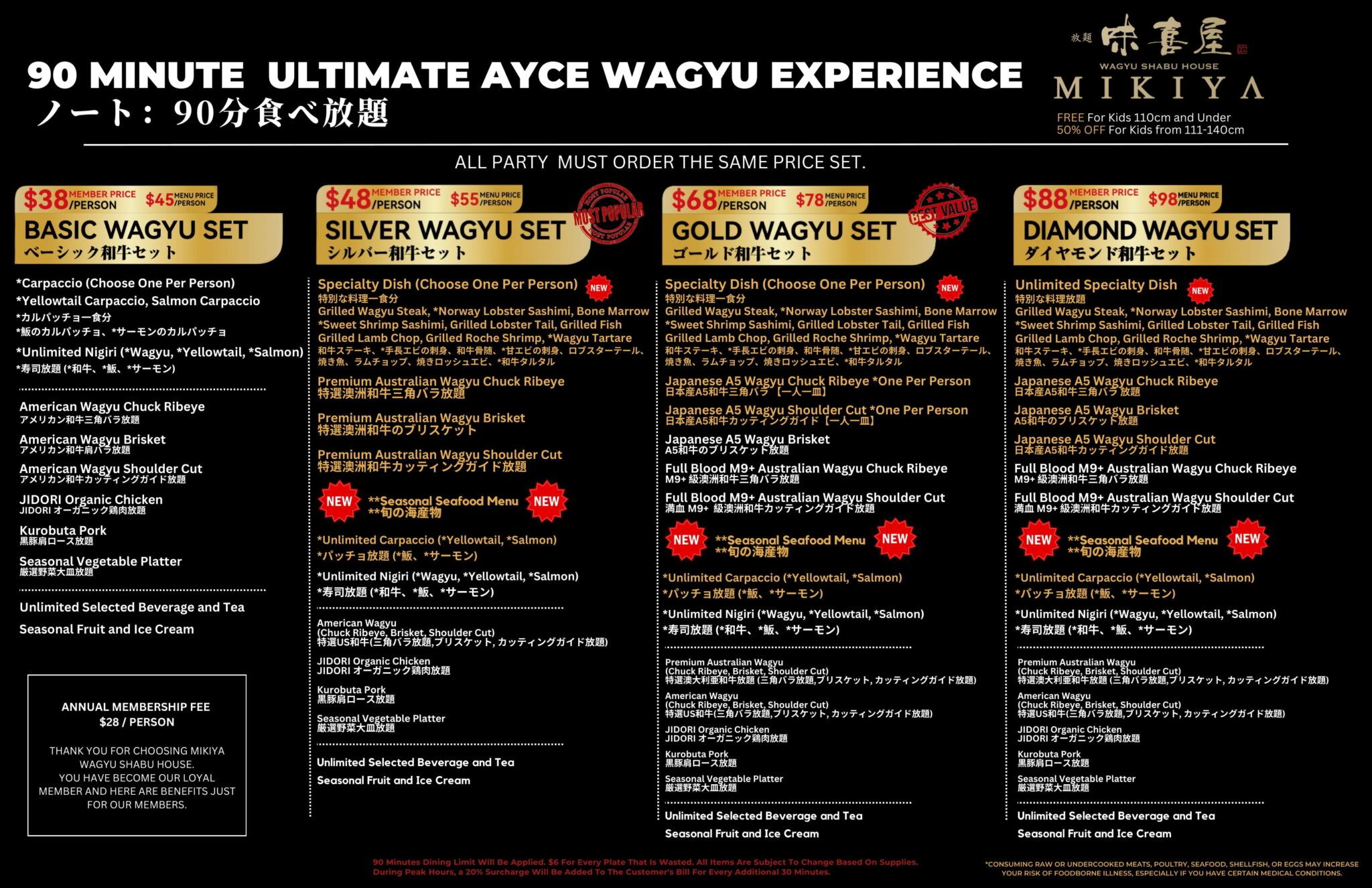 New York - Flushing - Mikiya Wagyu Shabu House